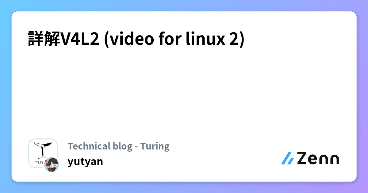 詳解V4L2 (video for linux 2)